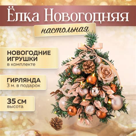Елки Елка искусственная, Из ПВХ, 35 см купить на OZON по низкой цене ...