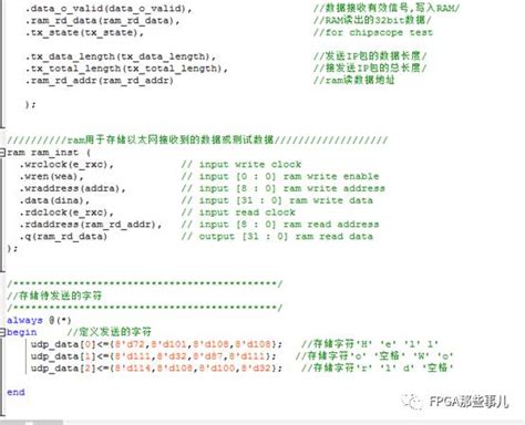 fpga以太网通信例程 verilog参数传递 全栈程序员必看