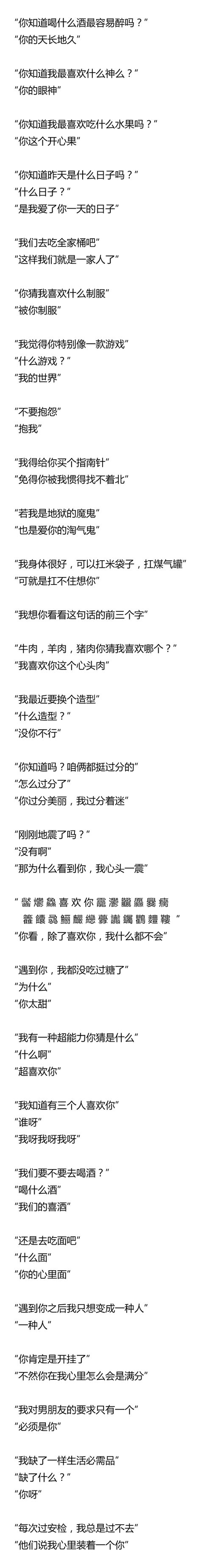 土味情话 花瓣网 土味情话 花瓣网