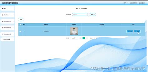 【附源码】java计算机毕业设计医院预约挂号管理系统（程序lw部署）医院预约管理系统设计 Csdn博客
