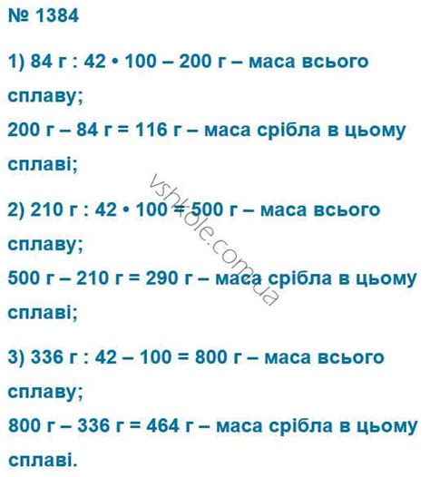 Вправа 1384 гдз математика 5 клас Тарасенкова Богатирьова Коломієць НУШ 2022