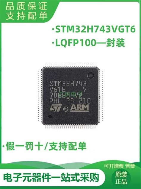 Orihinal Na Stm32h743vgt6 Lqfp 100 Arm Cortex M7 32 Bit Microcontroller