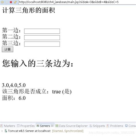 Jsp：使用javabean实现计算三角形面积，判断三角形是否成立jsp计算三角形面积运行结果图 Csdn博客