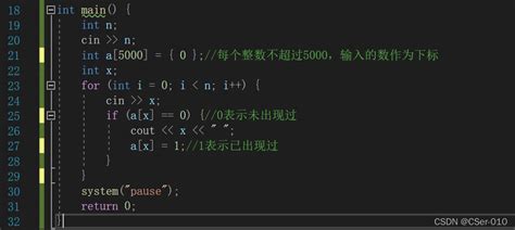 c 整数去重 信息奥赛一本通 1117 c 整数去重 csdn博客
