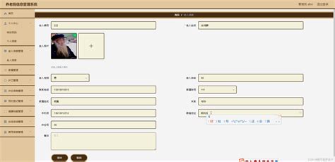 Java计算机毕业设计（附源码）养老院信息管理系统（ssmmysqlmavenlw文档） Csdn博客