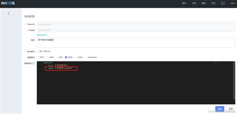 【springcloud】springcloud nacos详解 配置管理 springcloud nacos配置 csdn博客