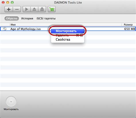 Как открыть Iso на Mac Os
