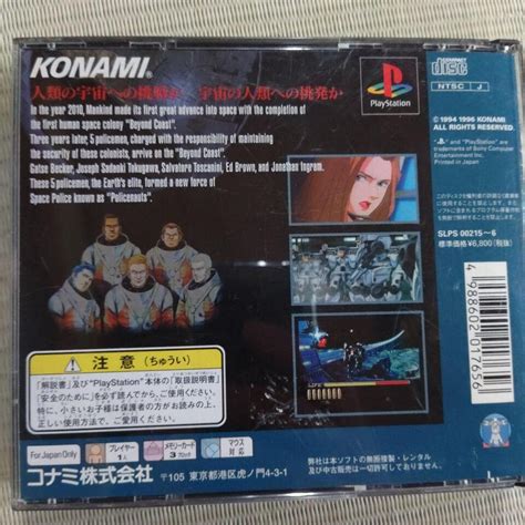 Policenauts Sony Playstation Ps1 Japan Ebay