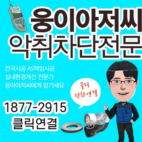베란다하수구냄새방지 세탁기 배수구 트랩 2구물빠짐 호스 연결 네이버 블로그