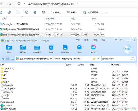 Springboot毕设基于java的校运动会信息管理系统源码论文部署 Csdn博客