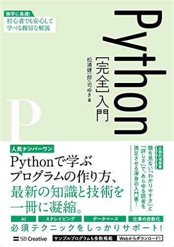 Python おすすめ参考書 Python 入門書 おすすめ Qafmk