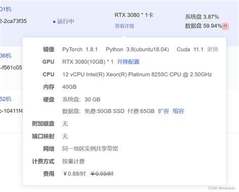 C3d复现配置环境处理数据集训练dyco3d 代码复现 Csdn博客