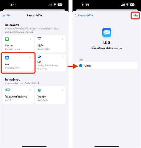 อปเดตเปน iOS แลว ตองตงคาอะไรบาง