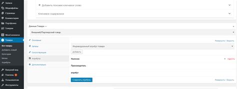 Wordpress Wpml как перевести атрибуты товара Stack Overflow на