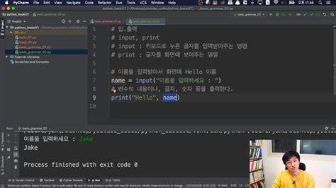 [괜찮아 파이썬] 06 print와 input으로 입출력해보기 [it s ok python] 06 let s