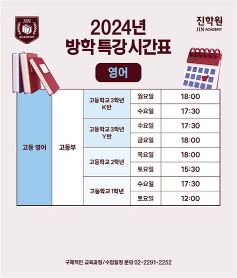 진학원 초등영어기초부터 고등입시영어까지 마스터