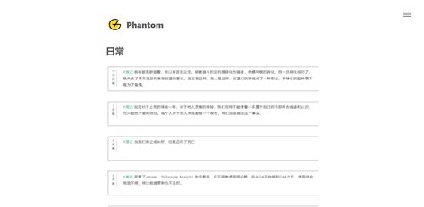 github wherelse gridea theme phantom 一款简洁但强大的gridea主题