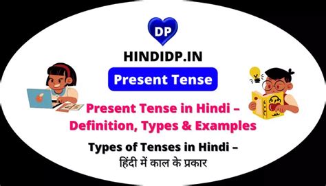 Present Tense In Hindi Definition Types Examples