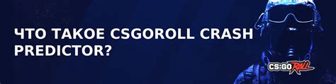 Csgoroll Crash Predictor Csgocatalog
