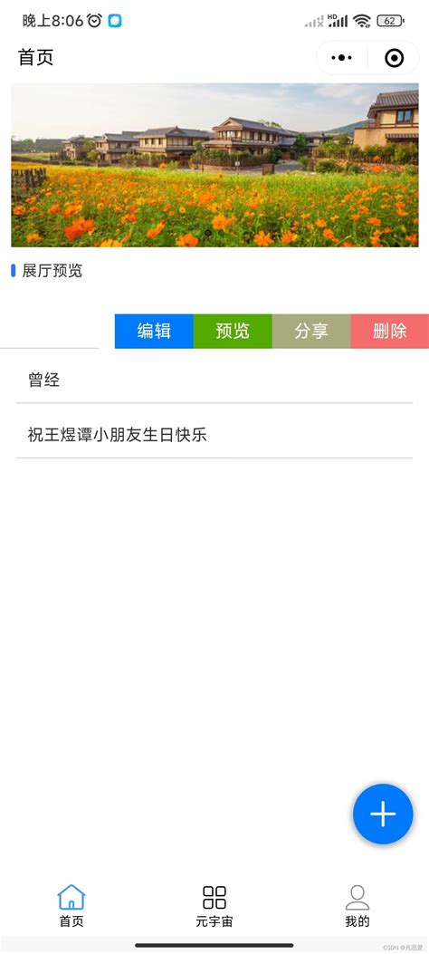 Threejs 在微信小程序中实现3d展厅threejs3d全景在微信小程序上可以使用吗 Csdn博客