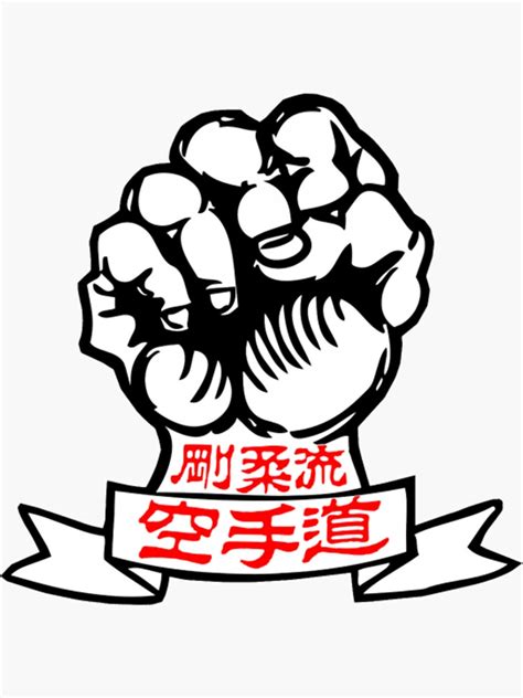 Goju Ryu Fist Sticker For Sale By Jaxflynn Redbubble