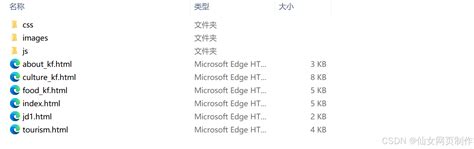 40 大学生html期末大作业 ―【平遥古城旅游网站】 Web前端网页制作 Htmlcssjshtml期末大作业旅游 Csdn博客
