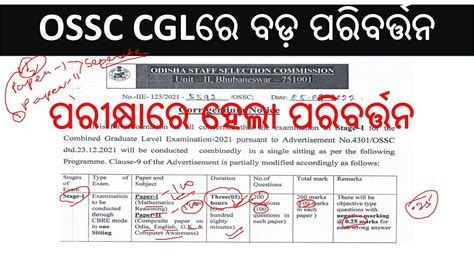 Ossc Cgl Big Updates Regrading Exam Time Table Youtube