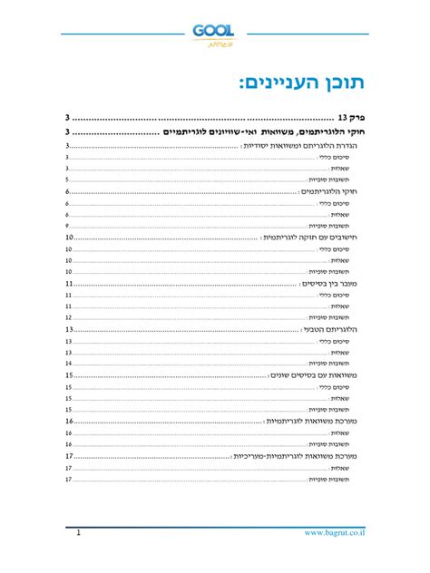 807 Algebra Logaritmic Equations Inequality Pdf