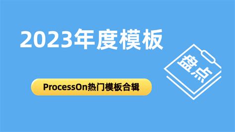 Vip免费组织架构 思维导图vip免费组织架构 思维导图模板processon思维导图流程图 Vip免费组织架构 思维导图vip免费组织架构 思维导图模板processon思维导图流程图
