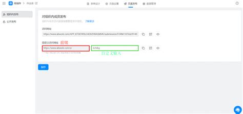 在设置为公开发布的自定义页面中如何获取并展示其他表单的数据 问答 阿里云开发者社区
