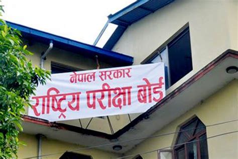 रौतहट ९ असार । राष्ट्रिय परीक्षा बोर्डले माध्यमिक शिक्षा परीक्षा एसईई संचालन र नतिजा प्रकाशन