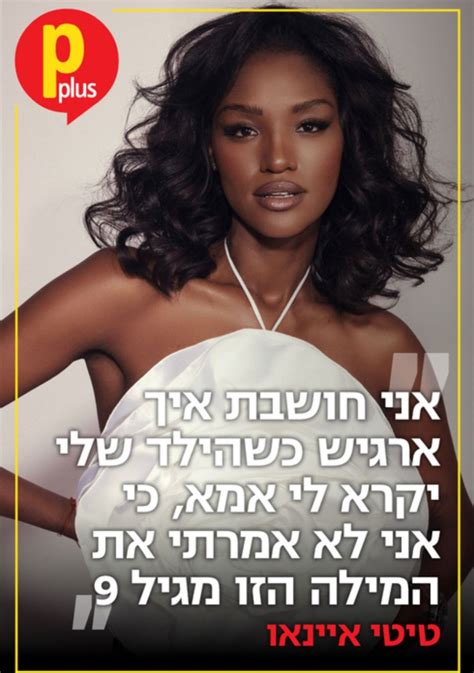 Alex Orenstein On Linkedin טיטי איינאו בריאיון ראשון כאשה נשואה היא מדברת על היתרונות שבלהתחתן