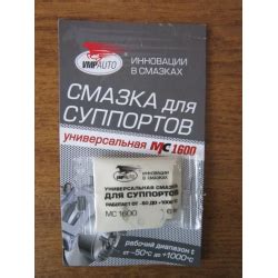 Отзыв о Смазка для суппортов VMPauto МС1600 | Это не просто смазка а ...