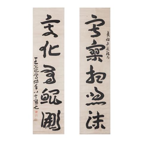 Chinese School Calligraphy Couplet Mutualart