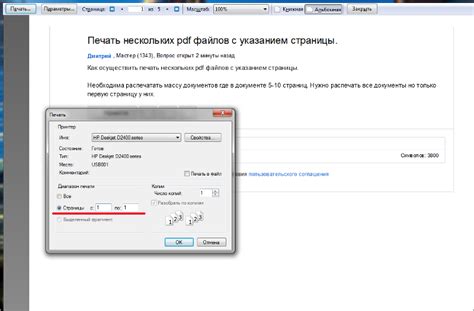 Как распечатать сразу все файлы в папке Как распечатать несколько документов Word Pdf и других