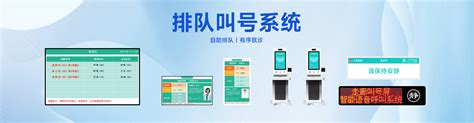 医院排队叫号系统 门诊分诊排队机叫号机 就诊检查叫号系统厂家 珠海名科电子科技有限公司