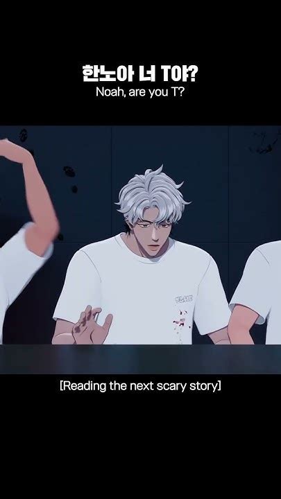 공포 특집 와장창🤦 한노아… 너 T야⁉️ 플레이브 Plave Shorts Youtube