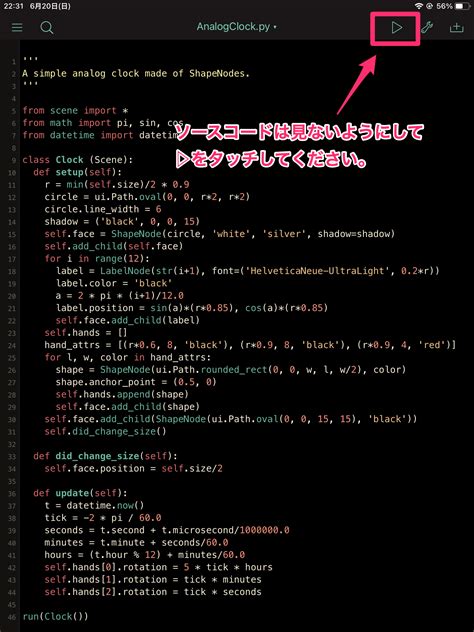 【ipadでプログラミング】pythonistaでできること World Is Fun