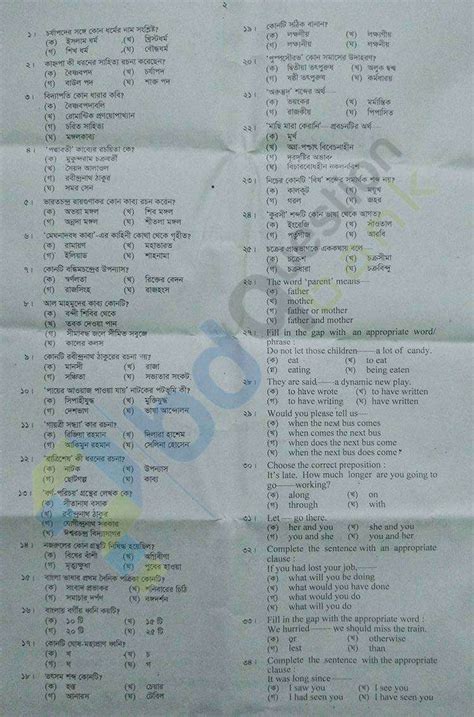 তথ্য প্রযুক্তি মন্ত্রণালয় এর সহকারী প্রোগ্রামার পদে নিয়োগ পরীক্ষার