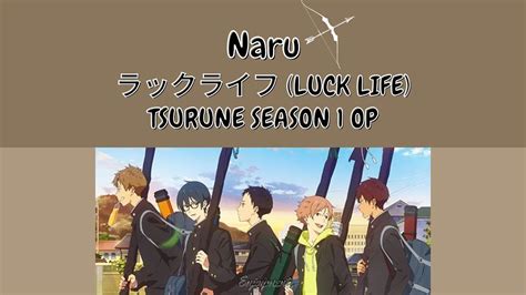 Tsurune S1 Kazemai High School Kyudo Club Op Naru Lyrics 歌詞
