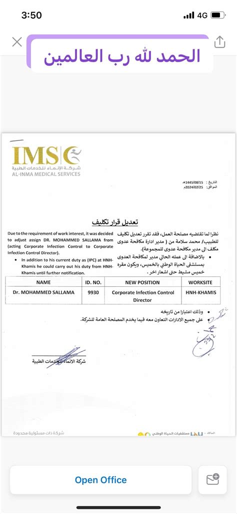 Dr Mohamed Salama On Linkedin Thanks God… Thanks My Great Team