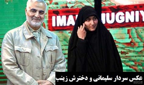 عکس دختر حاج قاسم سلیمانی با گوشی اپل عکس نودی