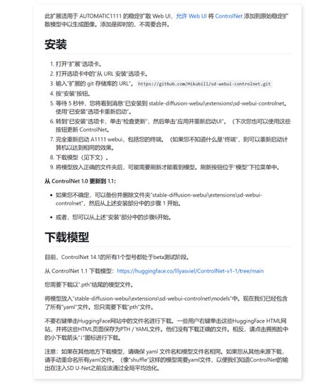 如何安装 更新 卸载 Stable Diffusion WebUI 插件一篇文章帮你弄懂 优设网 学AI设计上优设