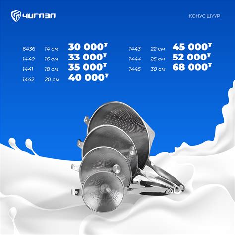 Чиглэл 🥛Сүү цагаан идээ эрхлэгчдэд зориулсан туслах хэрэгслүүд 🍶 Сүү хөөрүүлэх цай чанах