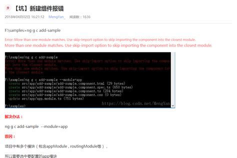 angular 多路由模块新建组件的方法 一城柳絮吹成雪 博客园