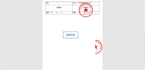 java 实现生成公司的电子公章，并且盖章生成电子合同 java xwpfsignatureline csdn博客