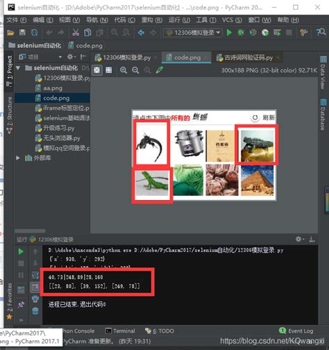 python爬虫实战之旅（12306模拟登录 验证码识别 滑块验证） python 12306滑动和短信验证 csdn博客