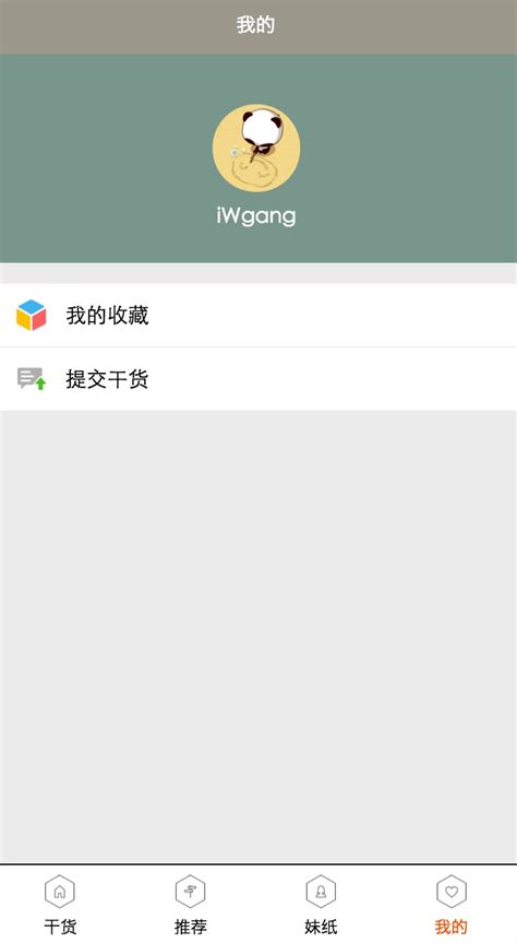 GitHub iwgang GankCamp WechatAPP gank io 干货集中营 微信小程序 版本