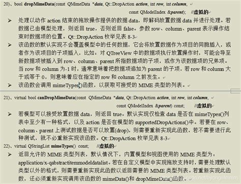 Qt模型视图原理2：自定义模型qabstractitemmodelqabstractitemmodel 自定义 Csdn博客