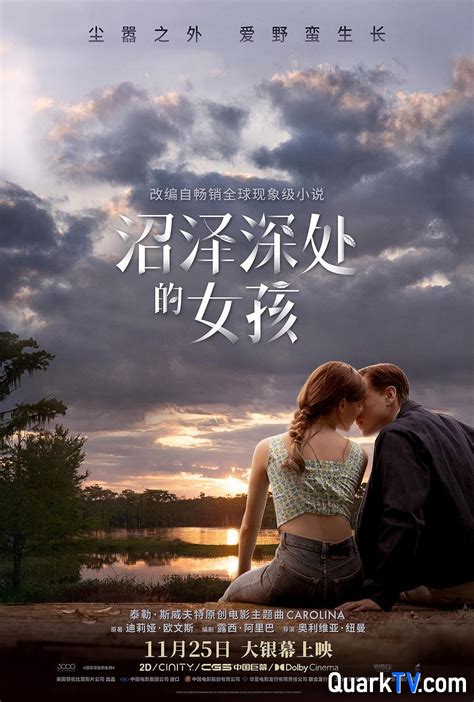 沼泽深处的女孩 蝲蛄吟唱的地方 2022 1080p 英语中字 夸克影视